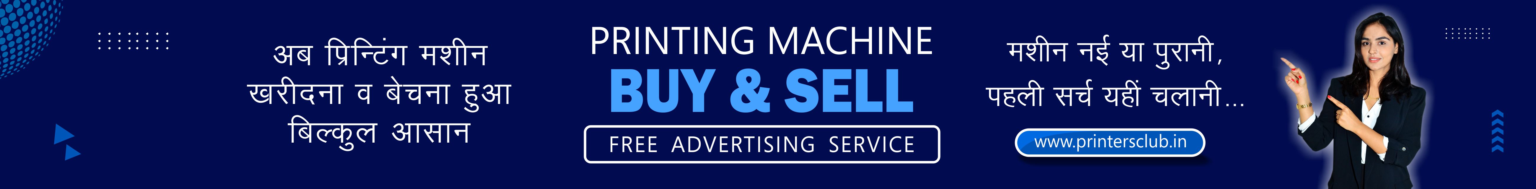 Used printing machine for sale at Printers Club of India
